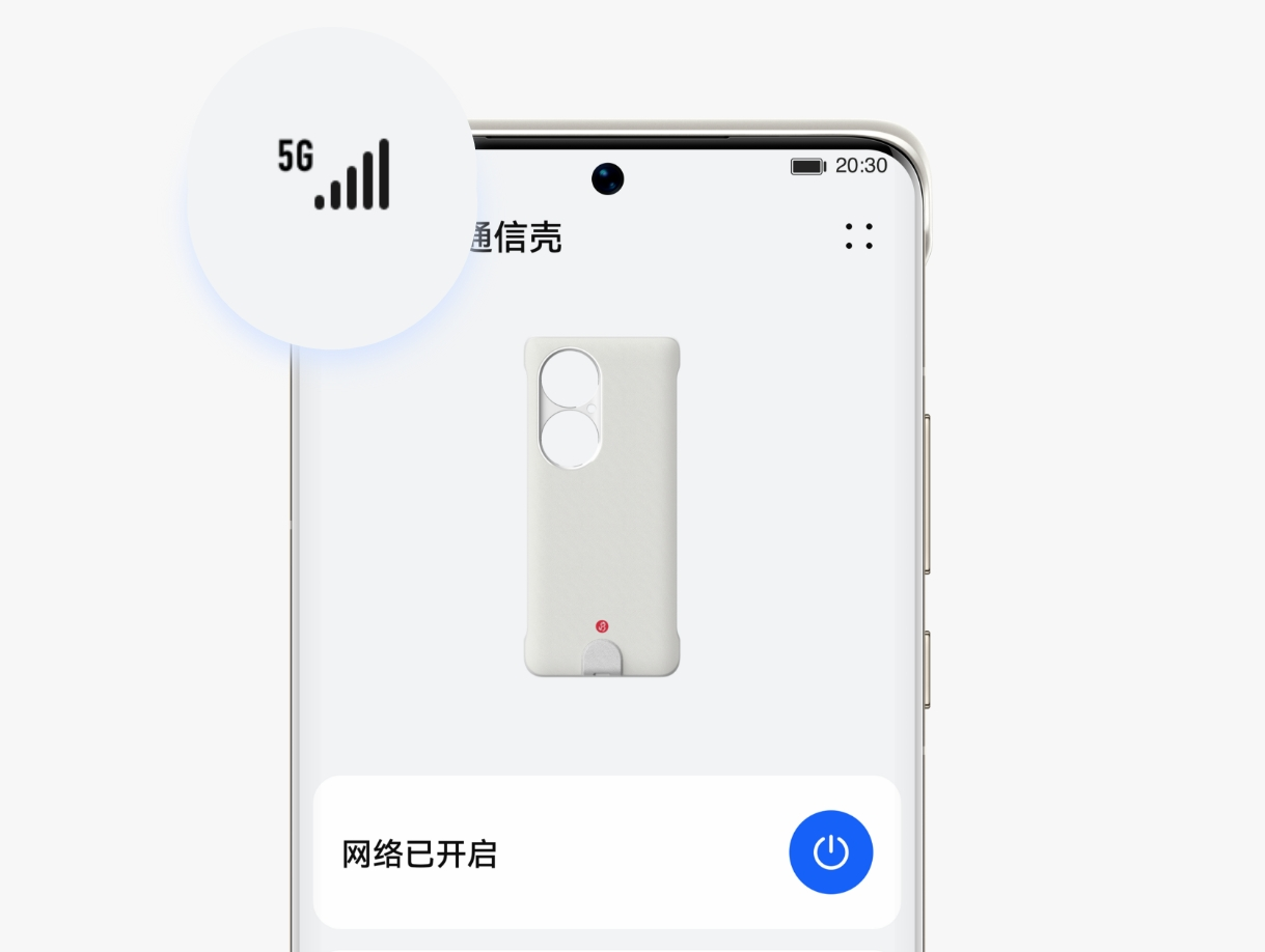 Ya es oficial la carcasa que le brinda 5G al Huawei P50 Pro